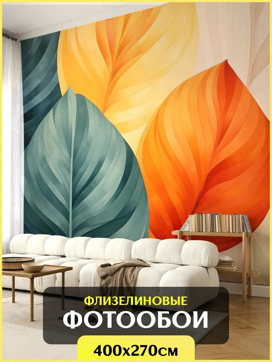 Фотообои на стену Листья 400 х 270 см