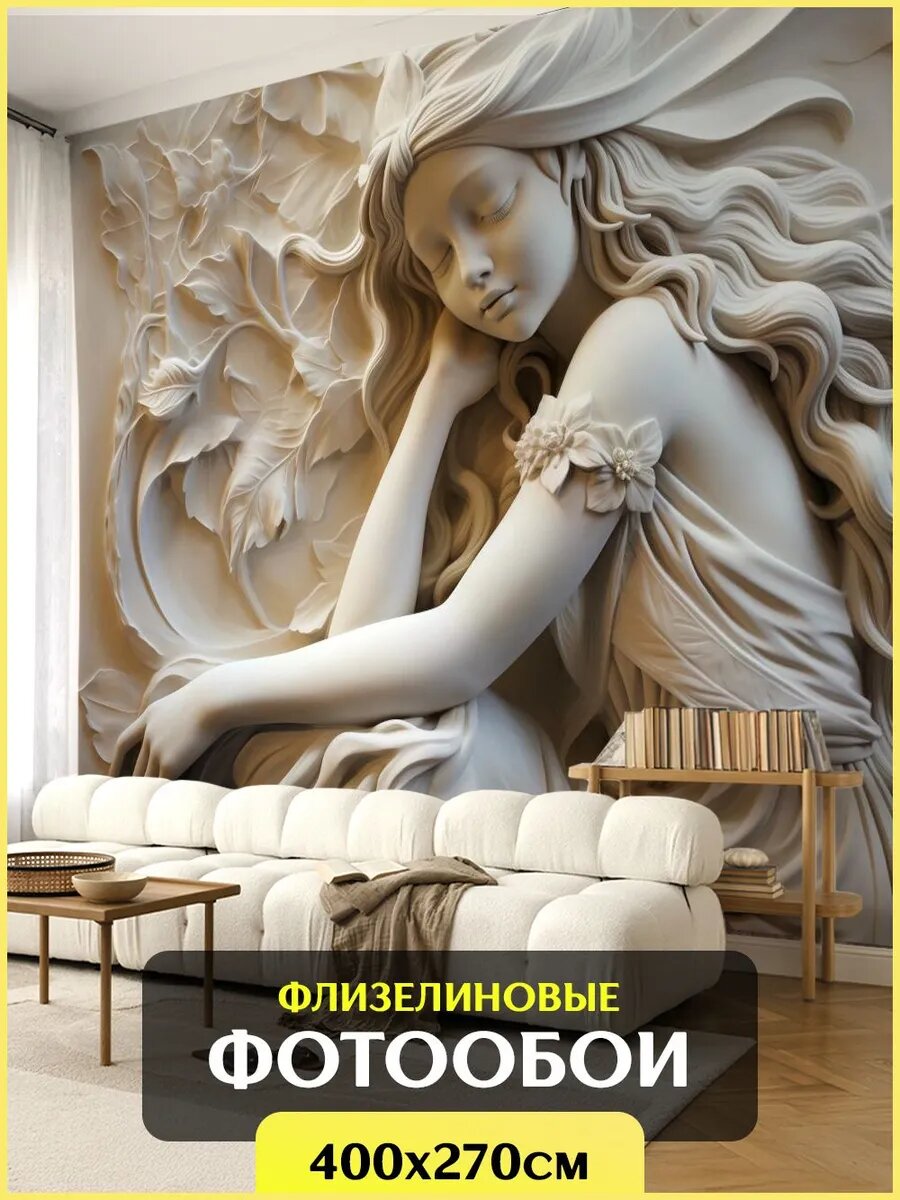 Фотообои на стену Девушка, барельеф 400 х 270 см