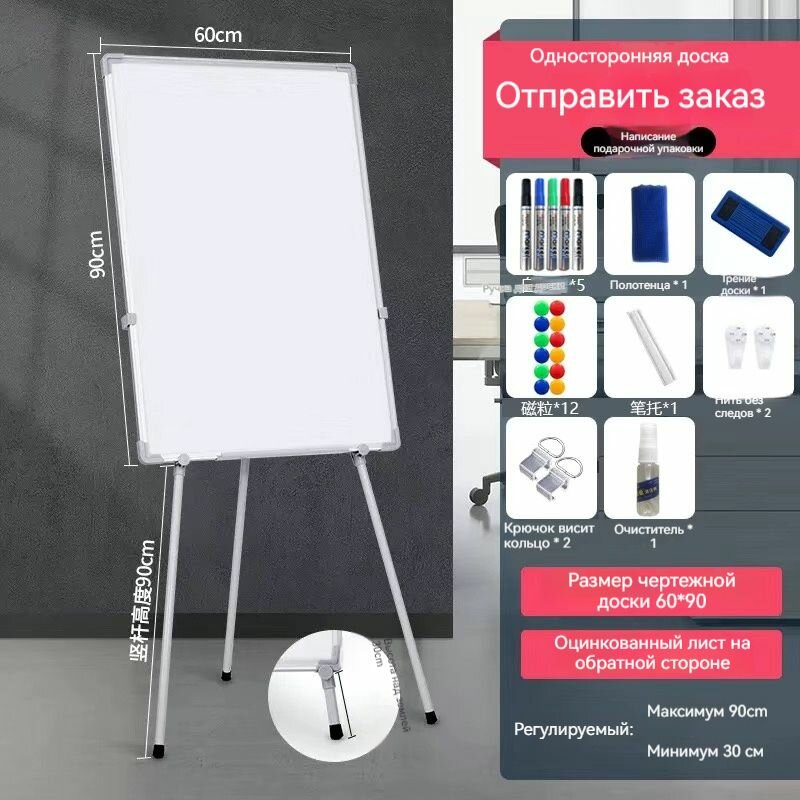 Доска-флипчарт магнитно-маркерная демонстрационная для офиса и дома на треноге c держателями для бумаги 60х90 см