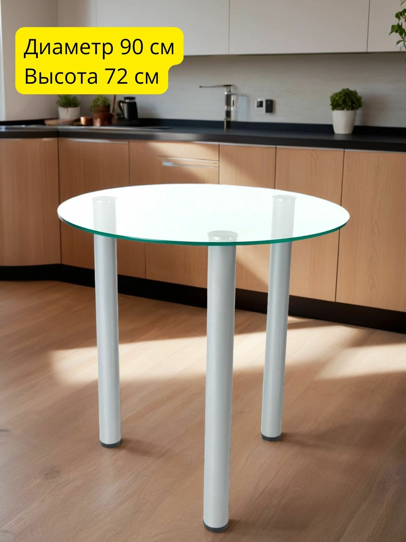 Кухонный обеденный стол Фея, стеклянный, круглый, диаметр 90 см, ножки металл цвет Серебро