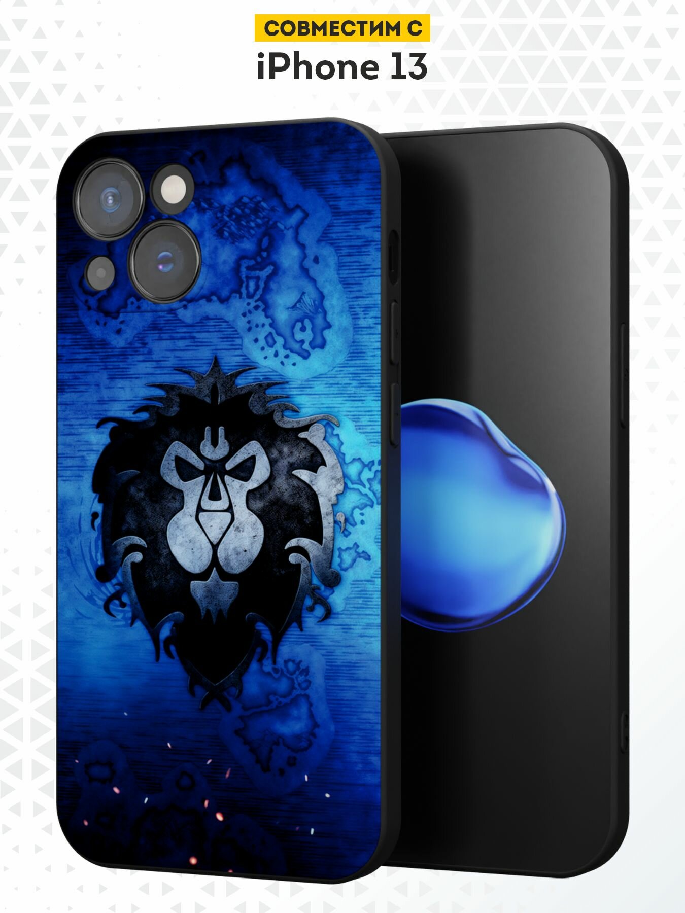 Силиконовый чехол DesignOnCase на iPhone 13, защита камеры, черный, с принтом Герб Альянса