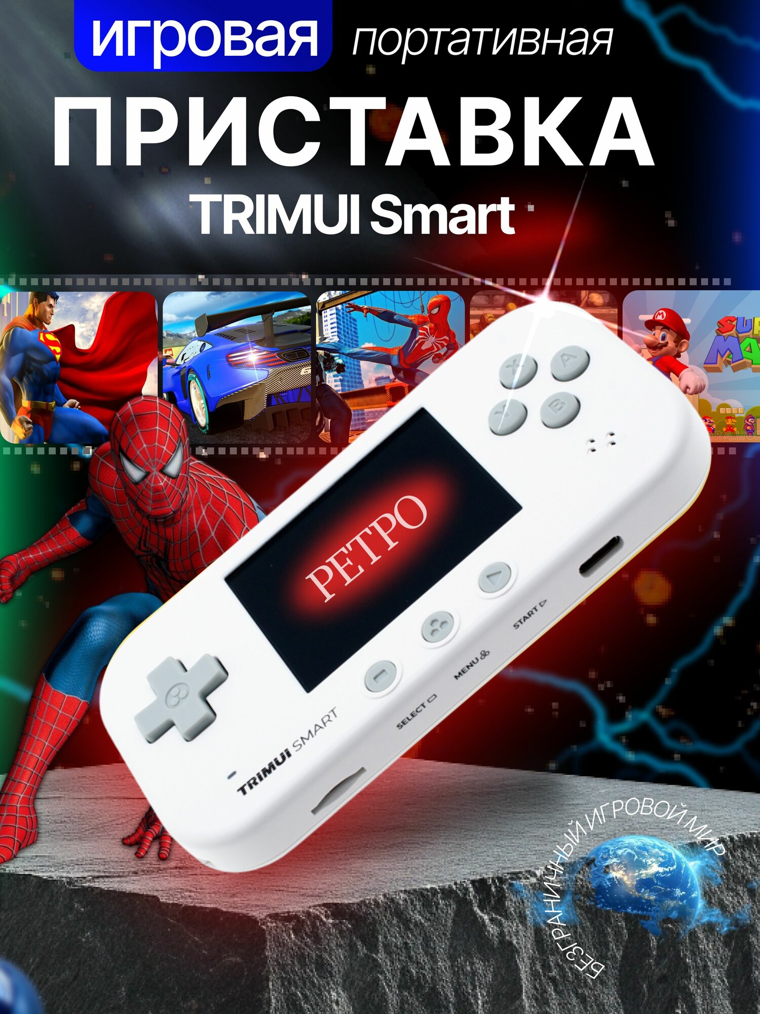 Портативная игровая приставка TRIMUI Smart желтая