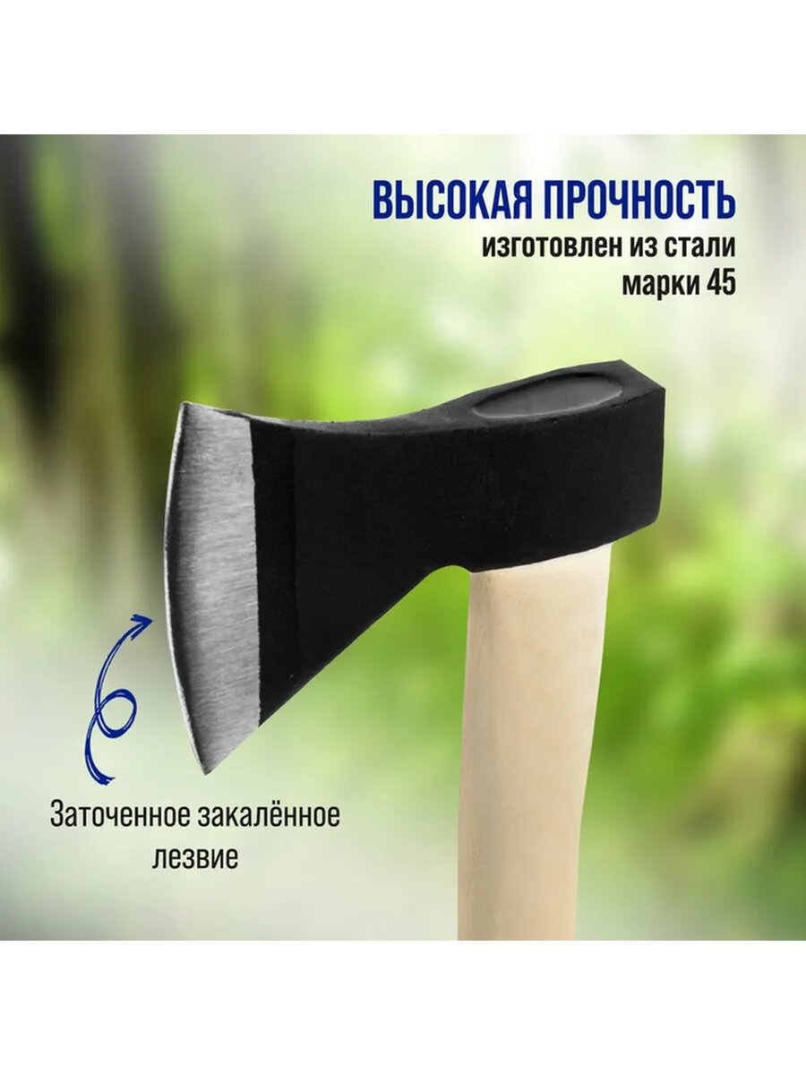 Кованый топор с деревянной ручкой 43 см