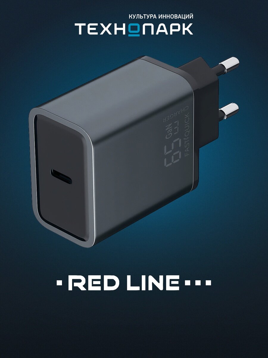 Зарядное устройство Red Line XC-6 USB-C серый