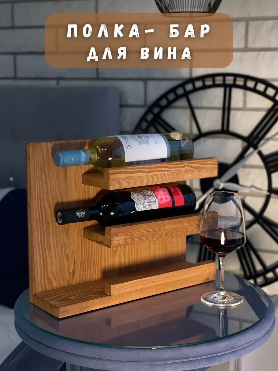 Полка для вина DoorWood, из массива дерева, лофт-стиль, высота 31см