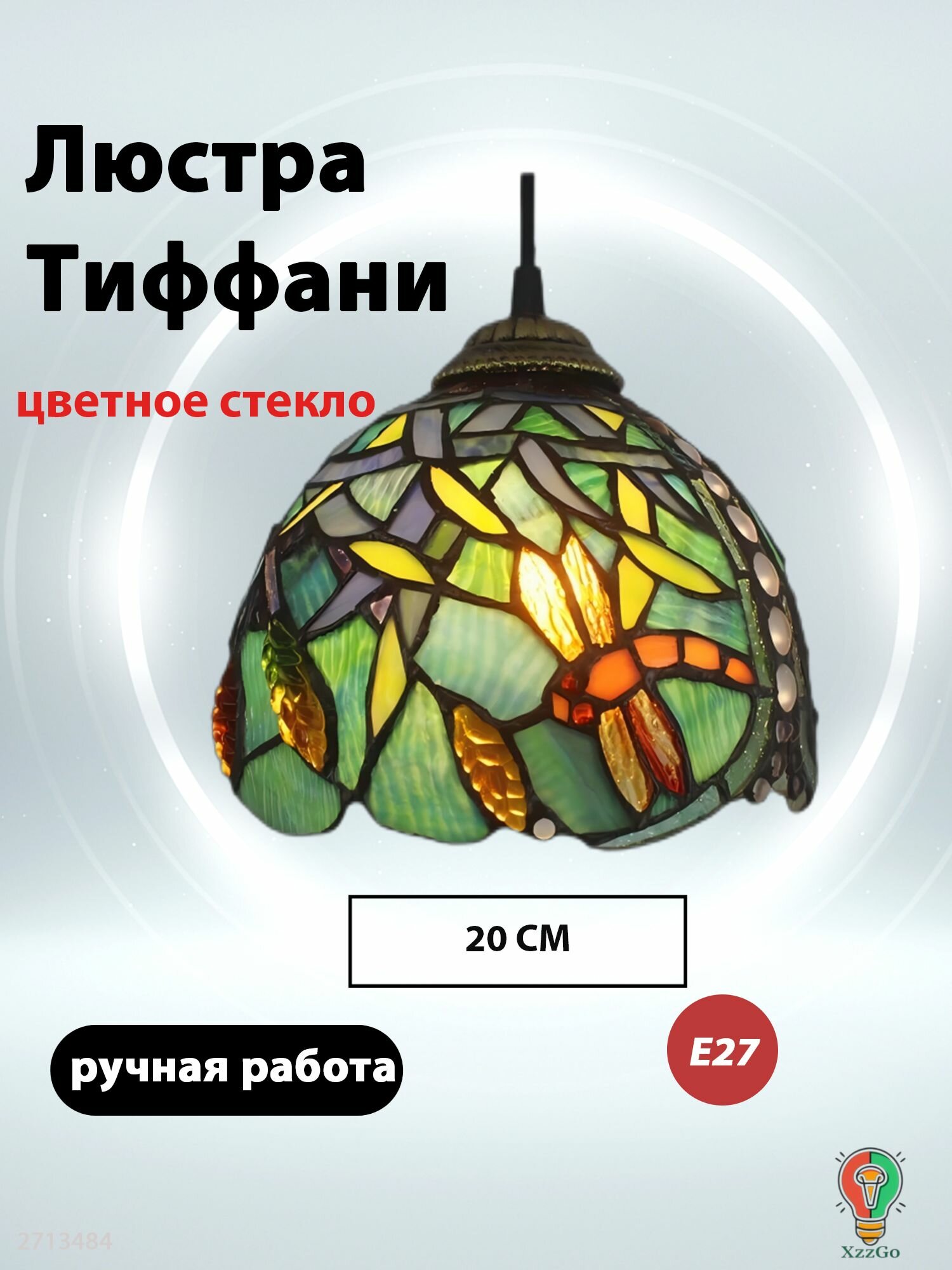 Люстра потолочная в спальню X008G 20 CM Люстра из витражного стекла от Тиффани