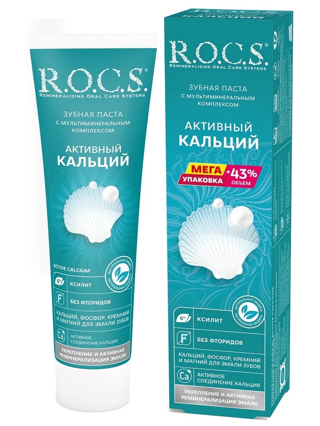 Зубная паста R.O.C.S. Активный Кальций мега, для укрепления и активной реминерализации эмали, 135 гр