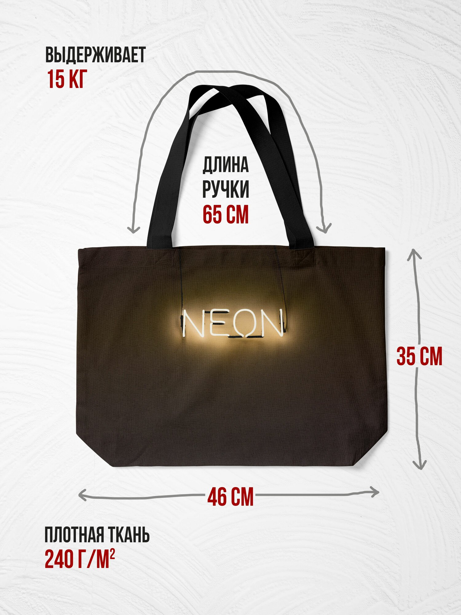 Сумка шоппер