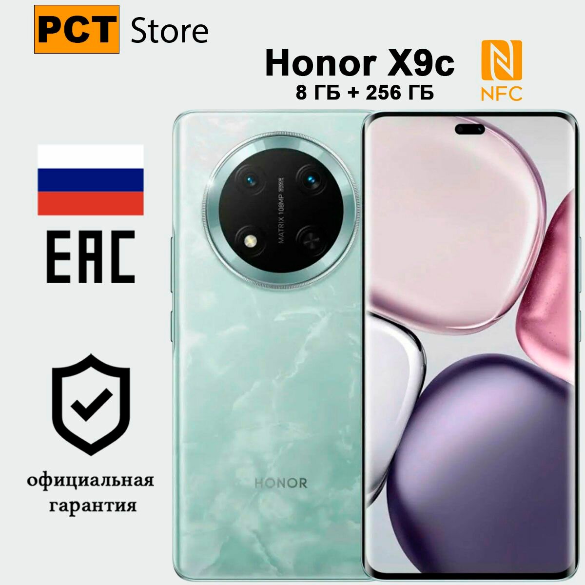 Смартфон Honor X9c 8/256 Гб Ростест, голубой