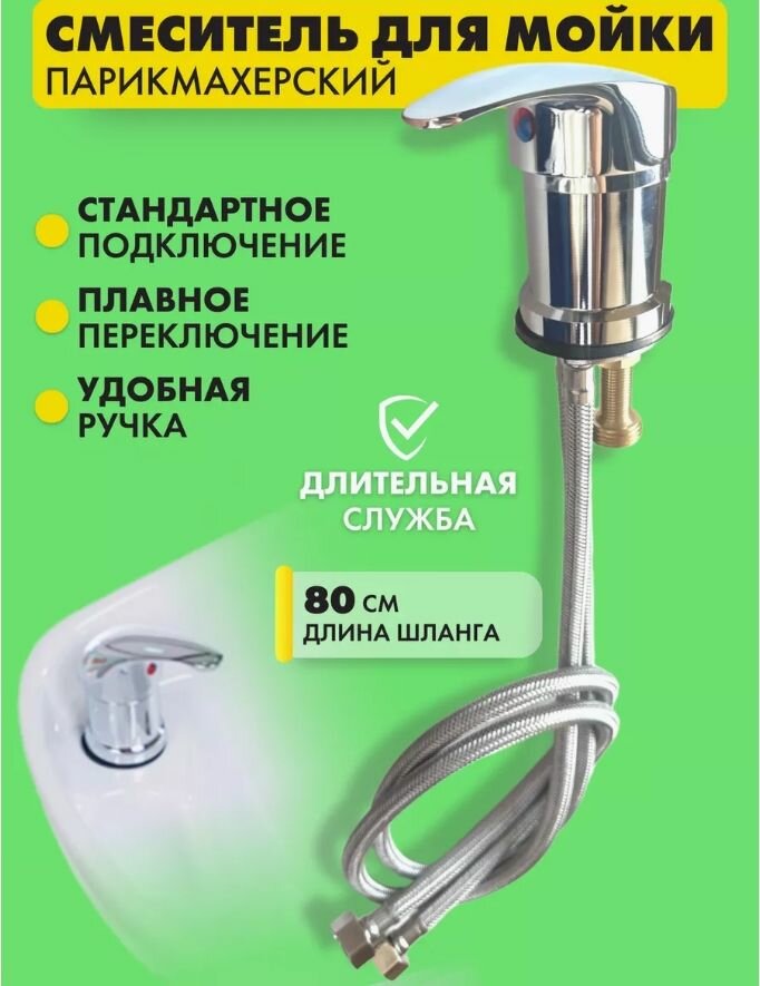 Универсальный смеситель для горячей и холодной воды с ручным завинчиванием, используемый для аксессуаров для раковины, 80 см