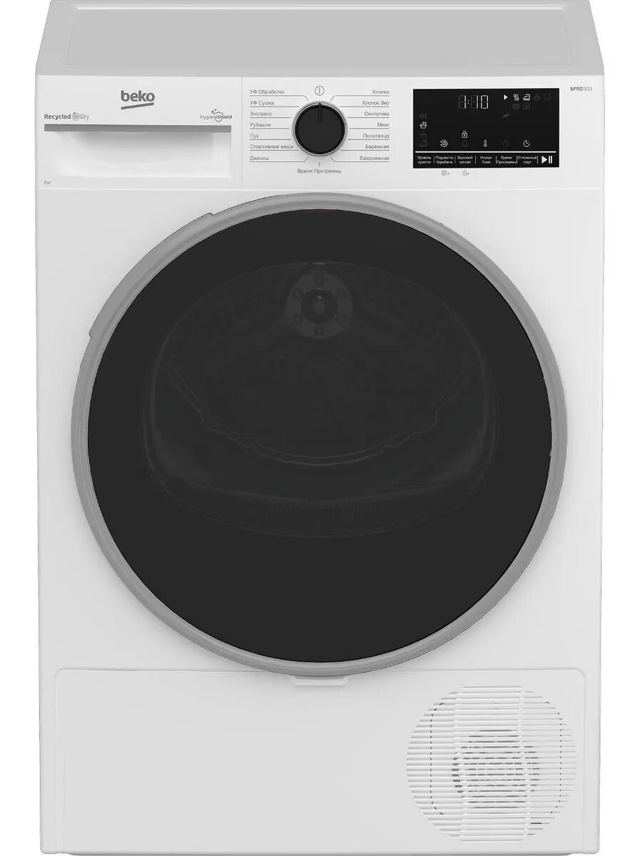 Сушильная машина Beko "B3T47239", 15 программ, 7кг, А+, белая
