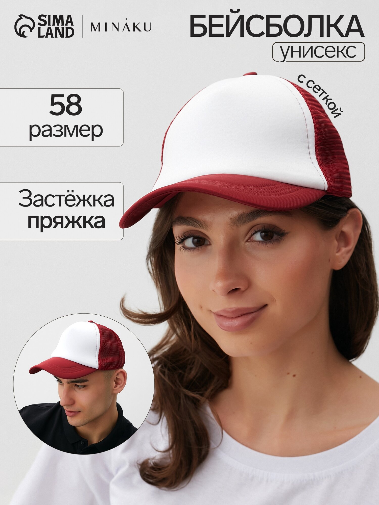 Кепка для женщин