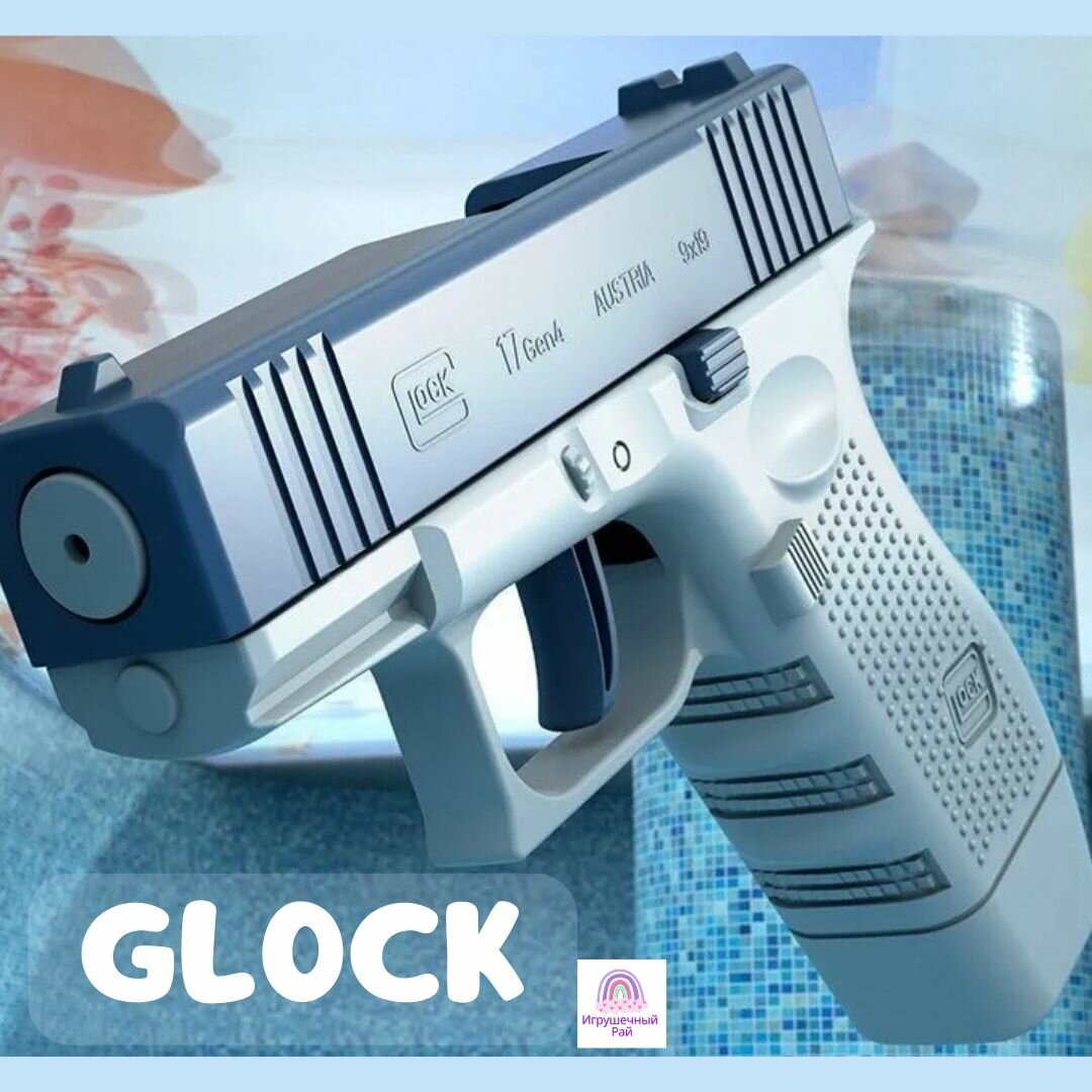 Ручной Водяной Пистолет GLOCK 18: Игрушечное Оружие для Активных Игр MMJYSLIM