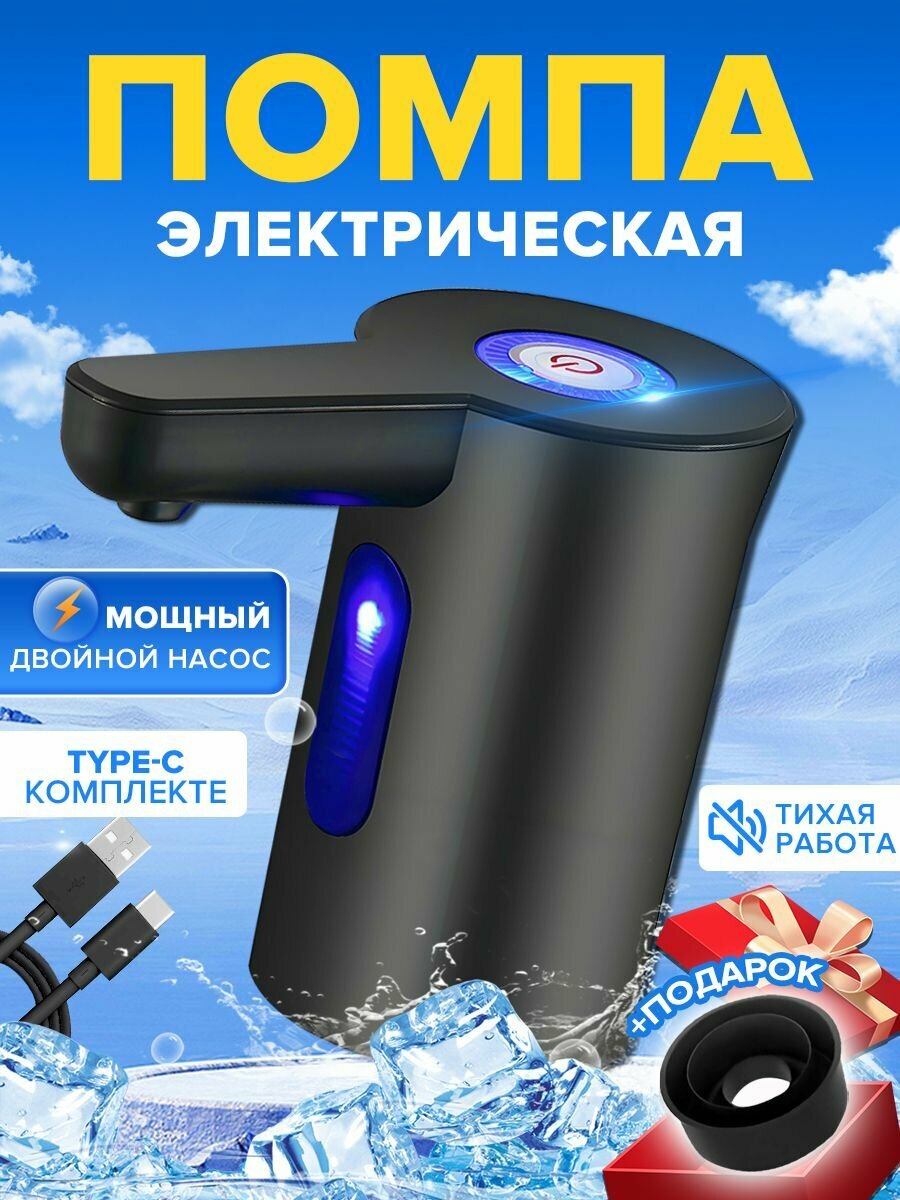 Диспенсер для воды