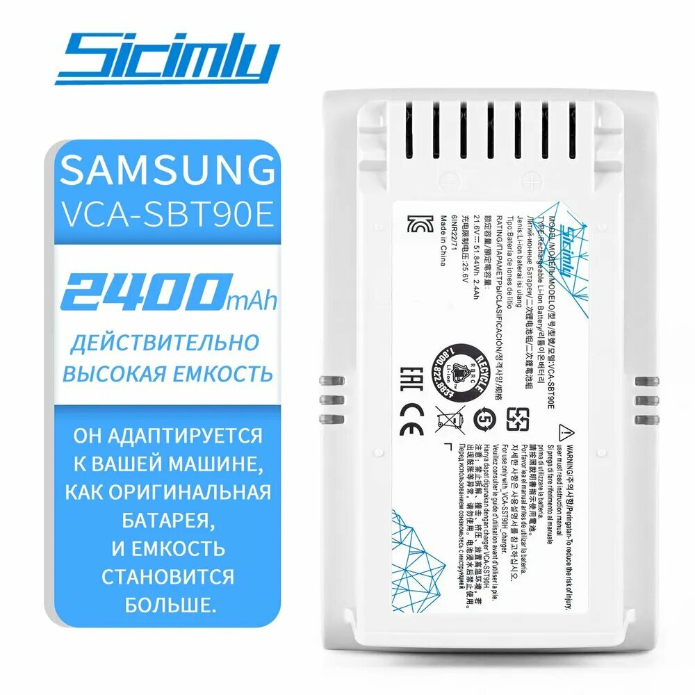 VCA-SBT90E Аккумулятор для пылесоса Samsung Jet 70 turbo, Jet 90E pet, Jet 70 Pro, Jet 70 complete VS15R8542S1 VS15R8542T1 VS15R8546S5 VS15T7031R1 VS15T7031R4 VS15T7035R7 VS15T7036R5