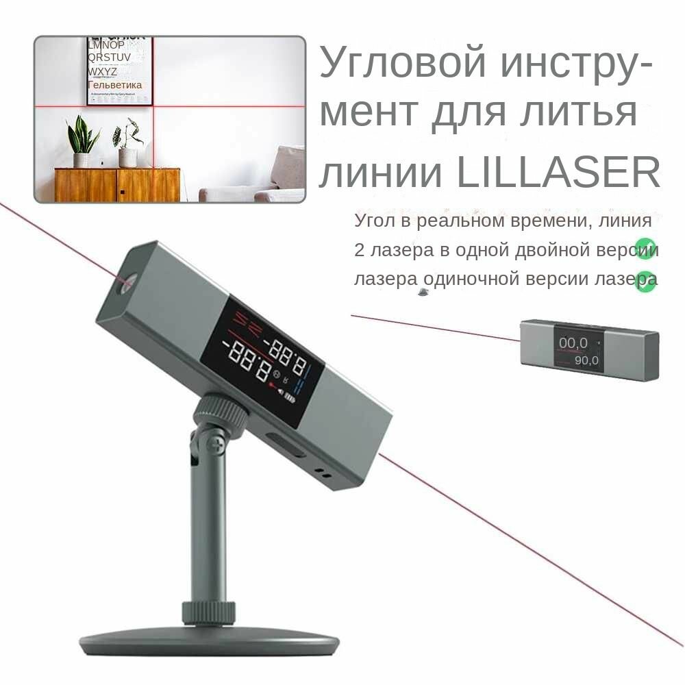 Лазерный транспортир xiaomi duka li1(Включать кронштейн)
