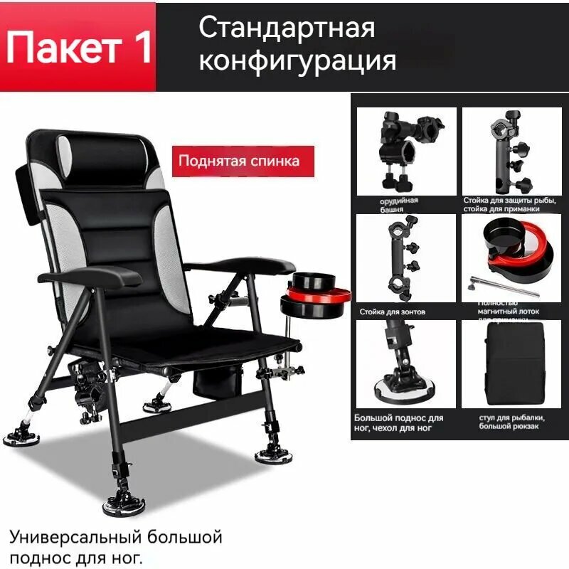 LeerX Кресло для рыбалки64*62*93 см