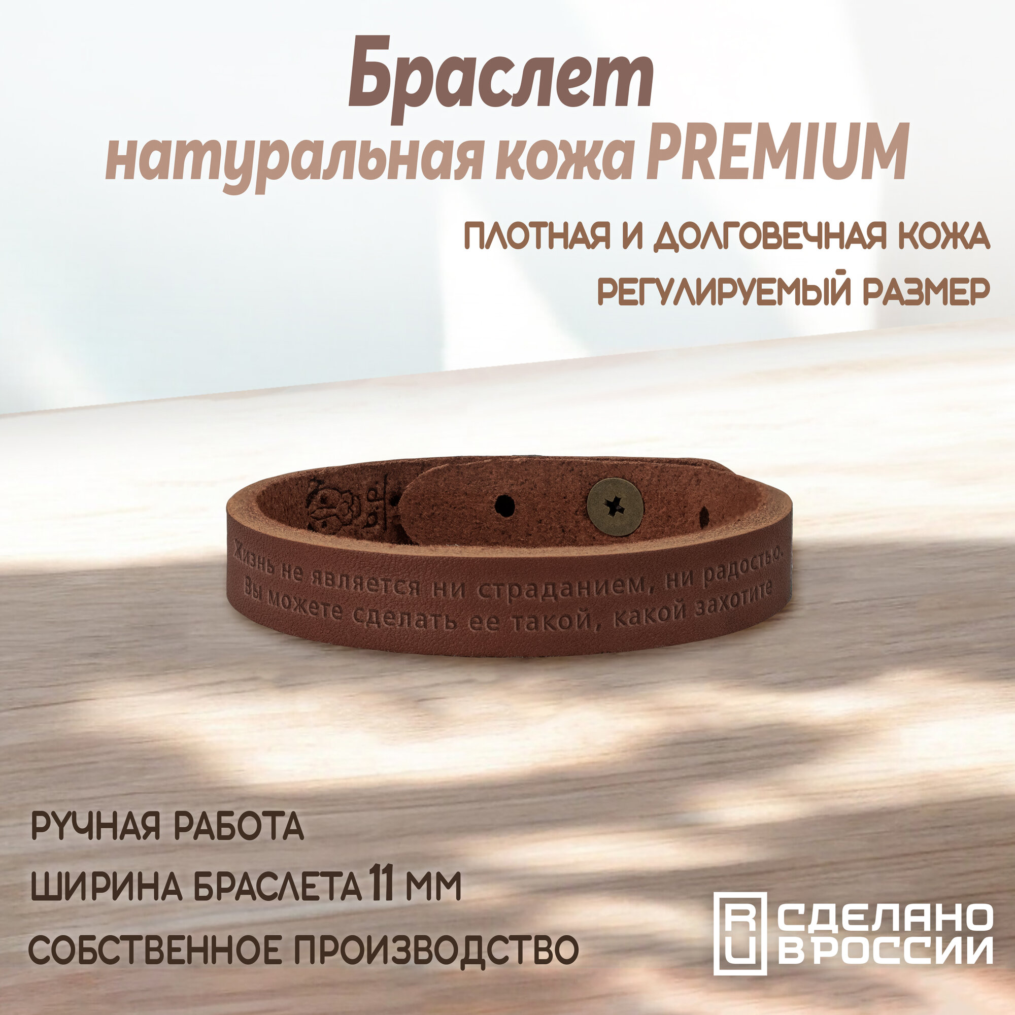 Браслет