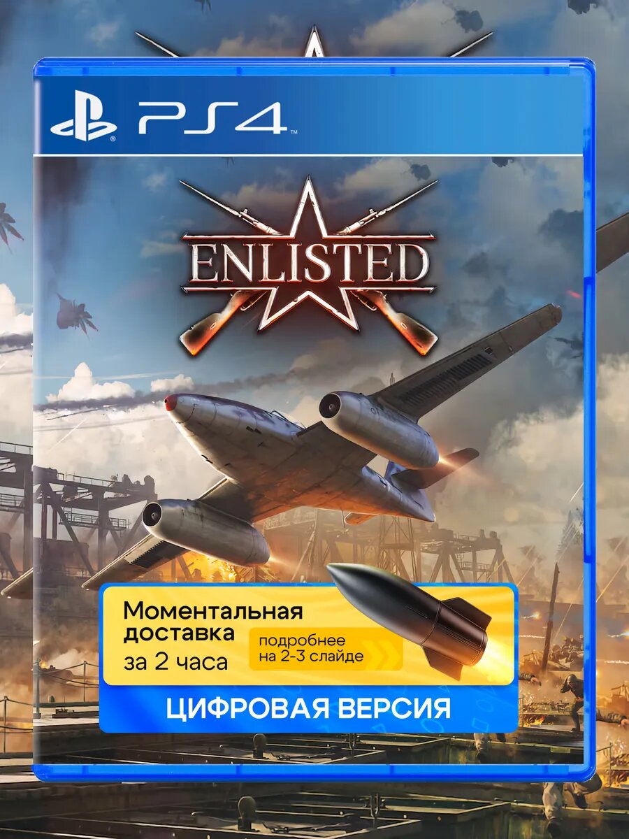Игра Enlisted для Sony PlayStation PS4 PS5