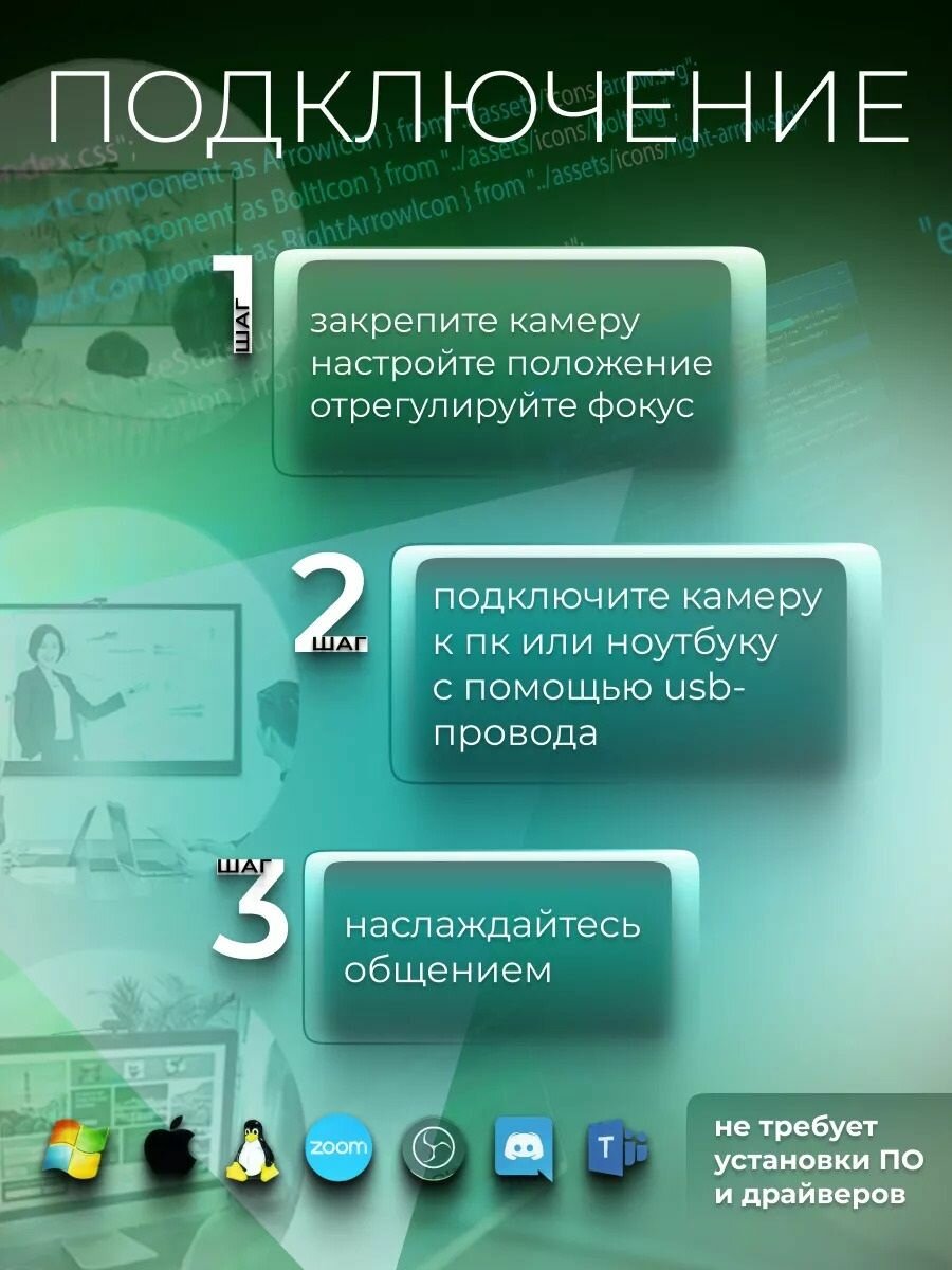 Веб камера 2К — фото 1
