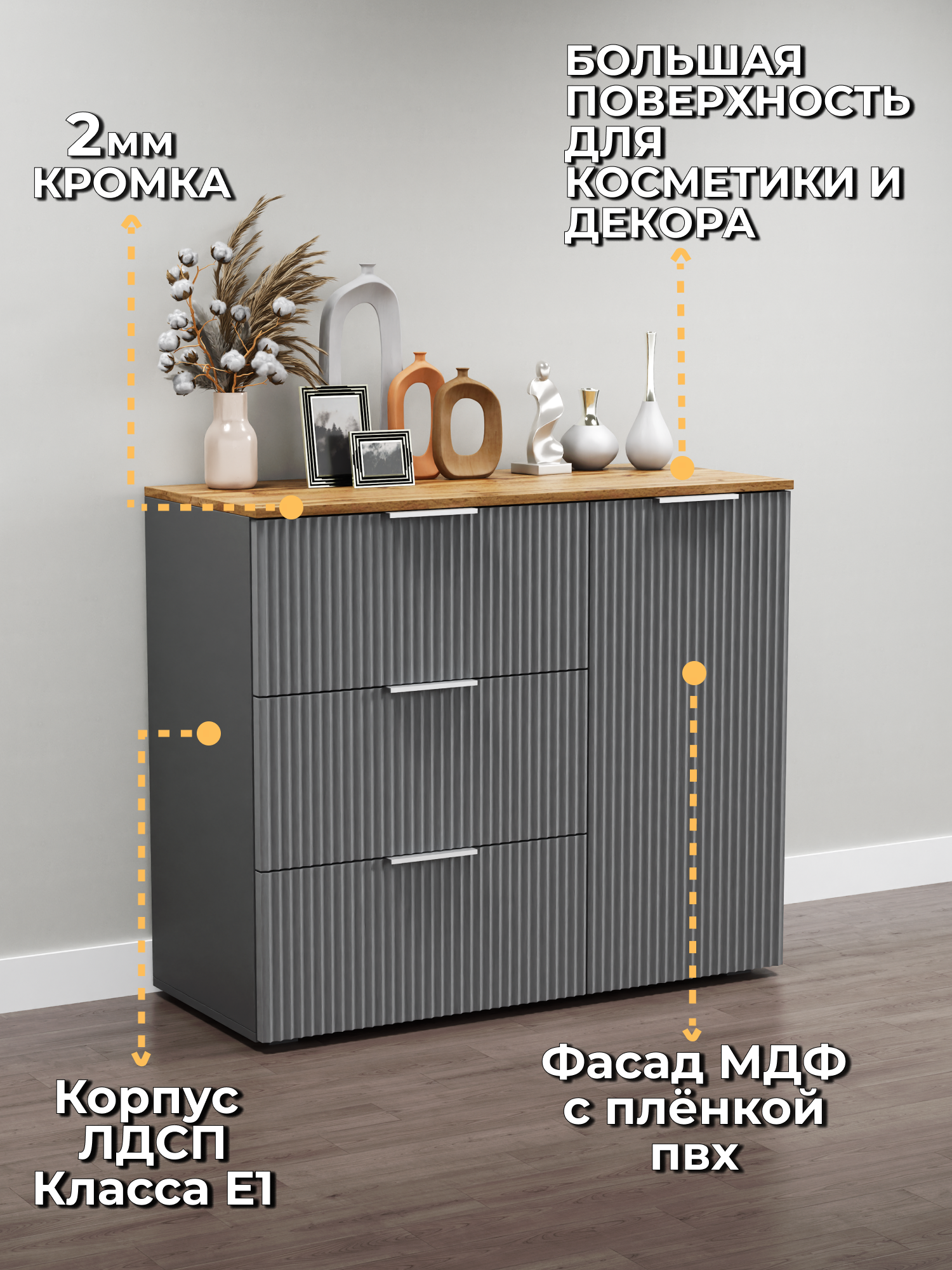 Комод Парадайс-35 для вещей с ящиками и полками широкий 100см — фото 1