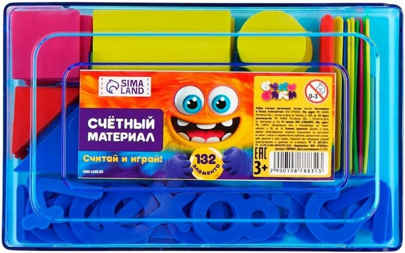 Касса цифр и счетных материалов "Монстрик" детская, 132 пластиковых элемента: цифры, знаки, палочки и фигуры, микс