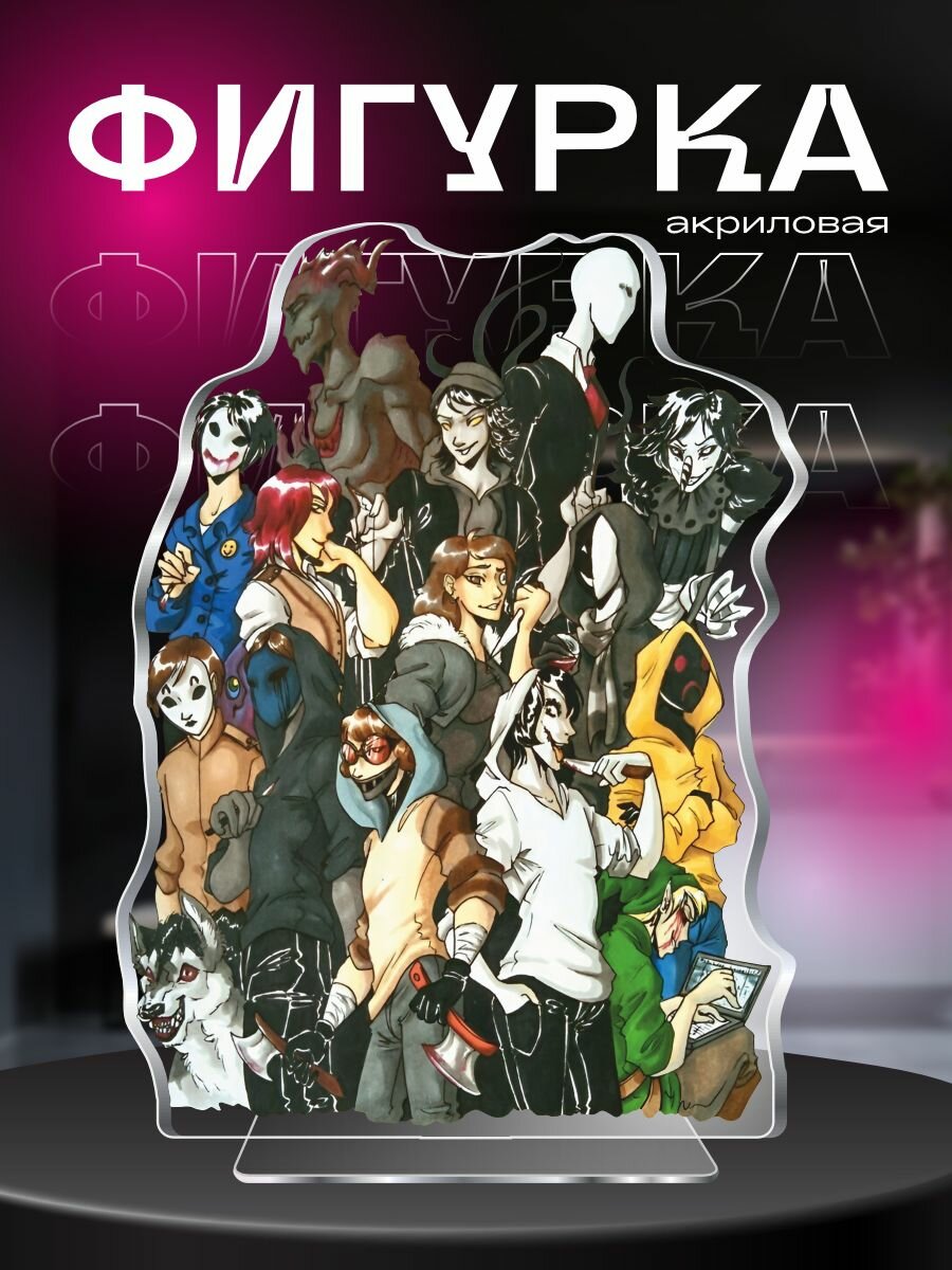 Акриловая фигурка Крипипаста / Безглазый Джек, Тикки-Тоби, Джефф Убийца