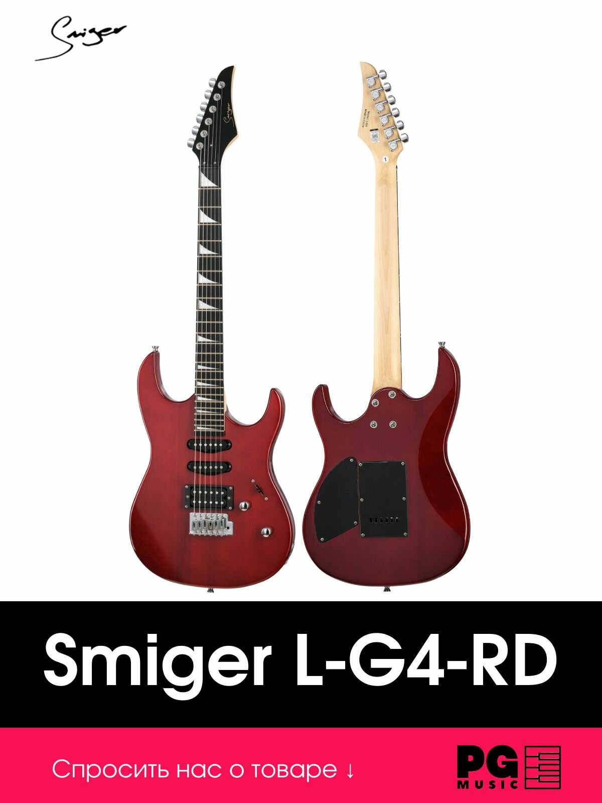 Электрогитара Smiger L-G4-RD