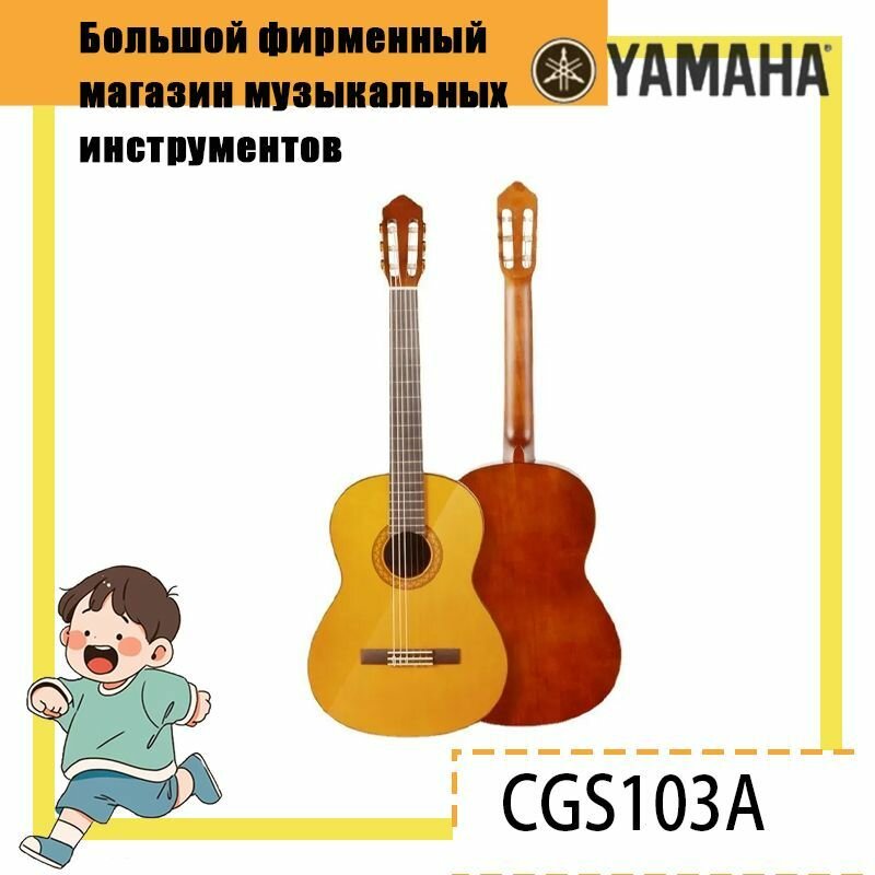 Классическая гитара