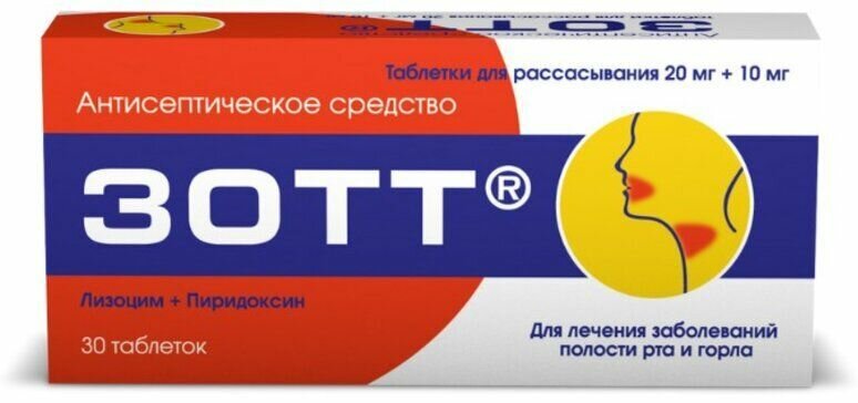 Зотт, таблетки для рассасывания 20 мг+10 мг, 30 шт.