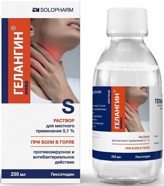 Гелангин Нова, раствор 0.1%, 200 мл