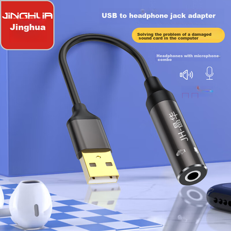Jinghua USB External Sound Card, Plug-And, Desktop Computer Laptop USB to 3.5mm Audio Headphone Microphone Speaker Converter, Deep Coffee Color, Z175
