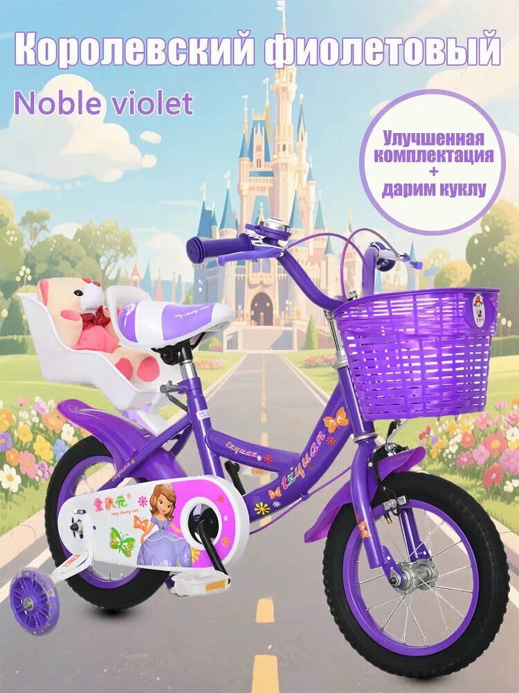 Велосипед двухколесный детский 12-14" дюймов PRINCESS рост 105-120 см для девочки розовый. Для малышей 3 года, 4 года, 5 лет, велосипед принцесса, велик детский, с корзиной, с багажником,