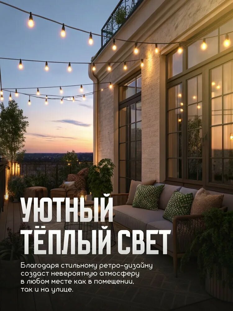 Электрическая Ретро гирлянда с лампочками накаливания уличная садовая 15 метров 50 ламп