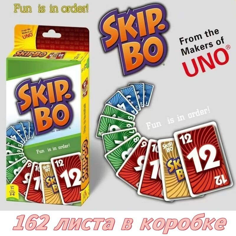 Карточная игра SKIP-BO