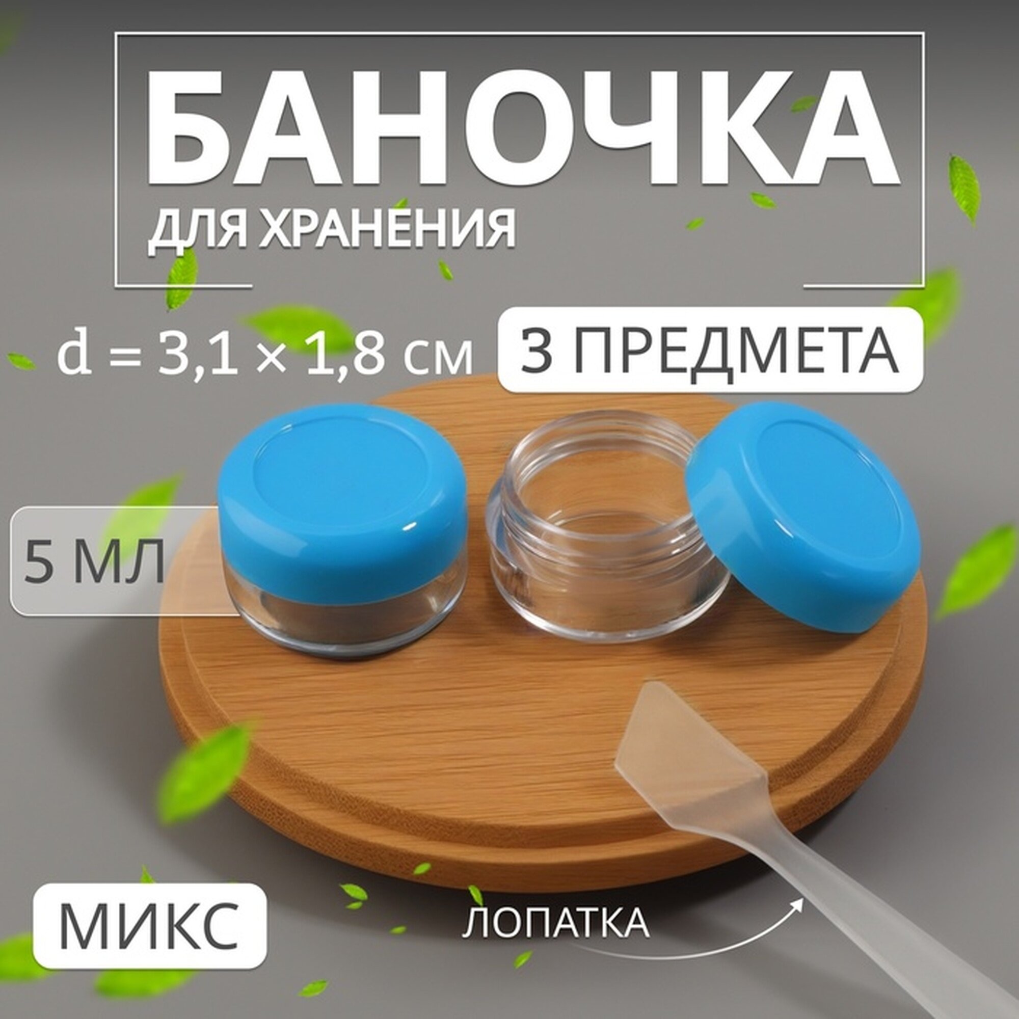 Набор дорожных флаконов Сима-ленд