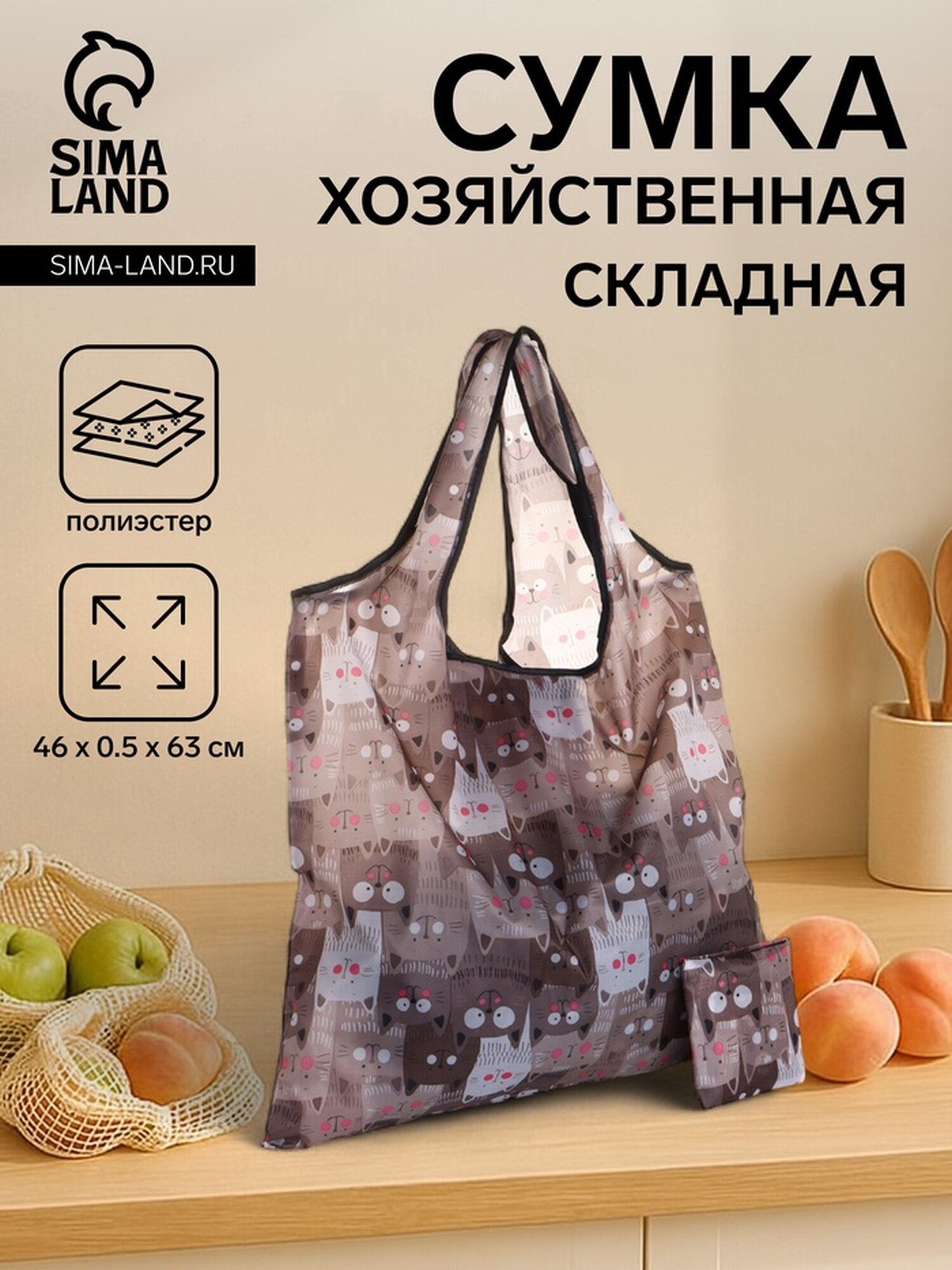 Сумка шоппер