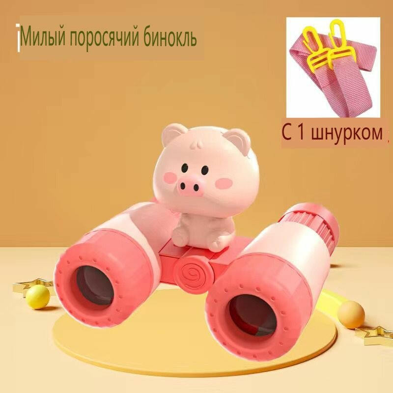 Бинокль