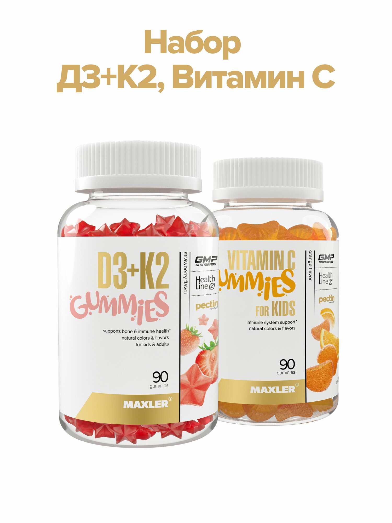 Витамины для детей Maxler Vitamin C + D3 K2 Gummies, набор Витамин С - Апельсин и Д3+К2 - Клубника (2х90 шт)