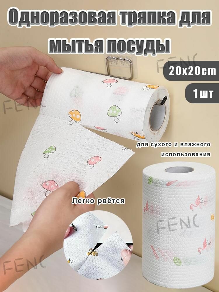 Одноразовая тряпка для уборки, кухонная тряпка для мытья посуды**