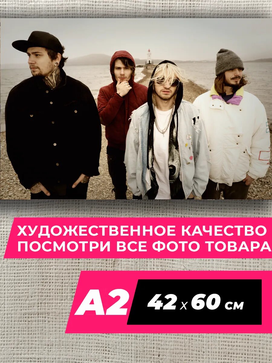 Постер Нервы на стену 7 Павел Пименов A2, матовая фотобумага премиум качества