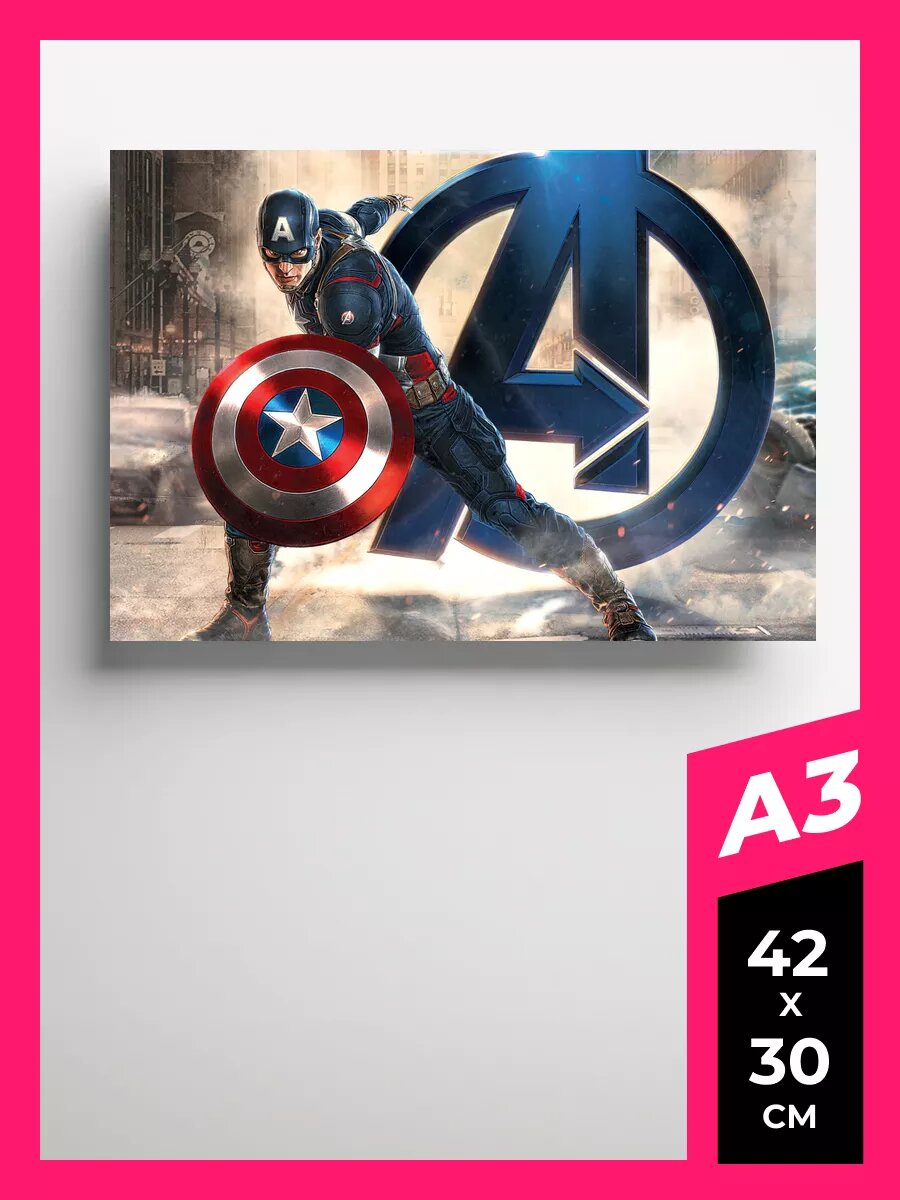 Плакат Марвел Капитан Америка супер герой из Marvel