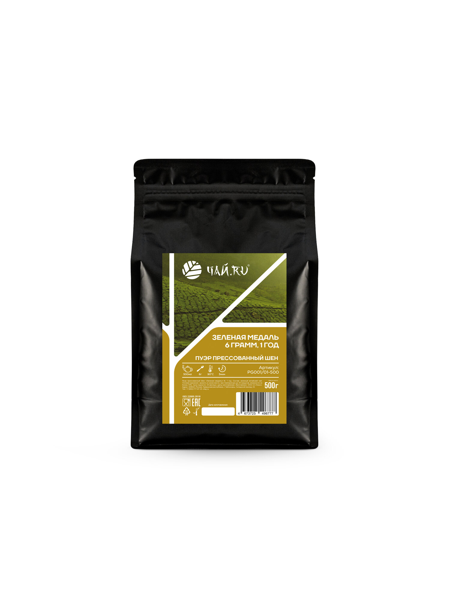 Чай прессованный Пуэр Шэн - Зеленая медаль - 500г - от Чай. ru