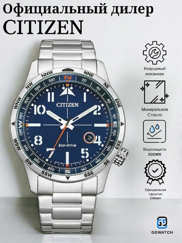 Наручные часы