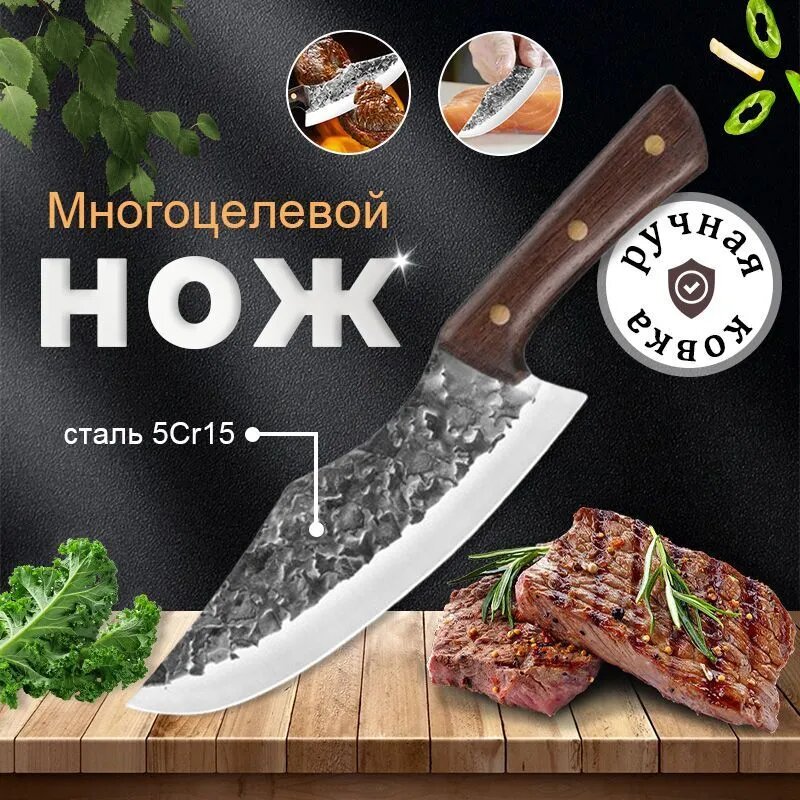 Кухонный нож топорик универсальный для мяса с чехлом, тесак для кухни разделочный, обвалочный ножик из нержавеющей стали-29.5cm