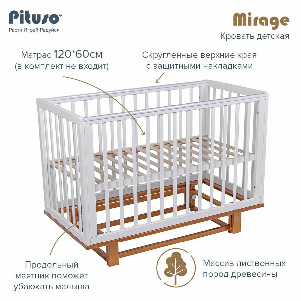 Кровать детская для новорожденных с маятником Pituso Mirage съемная стенка Белый-бук