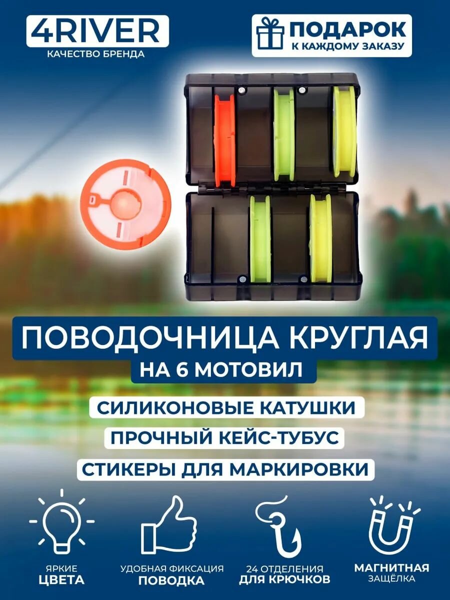 Поводочница №26 тубус на 6 шпуль серая