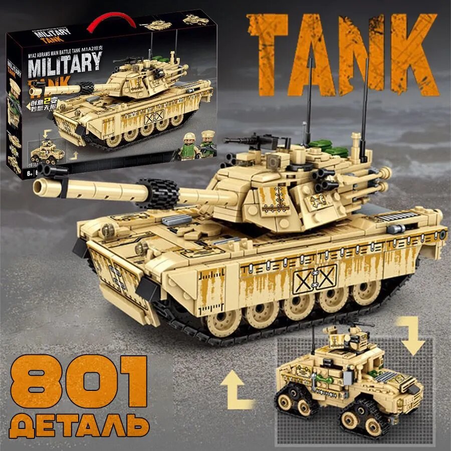 Конструктор для мальчика Тяжелый танк M1A2 Абрамс, 2в1