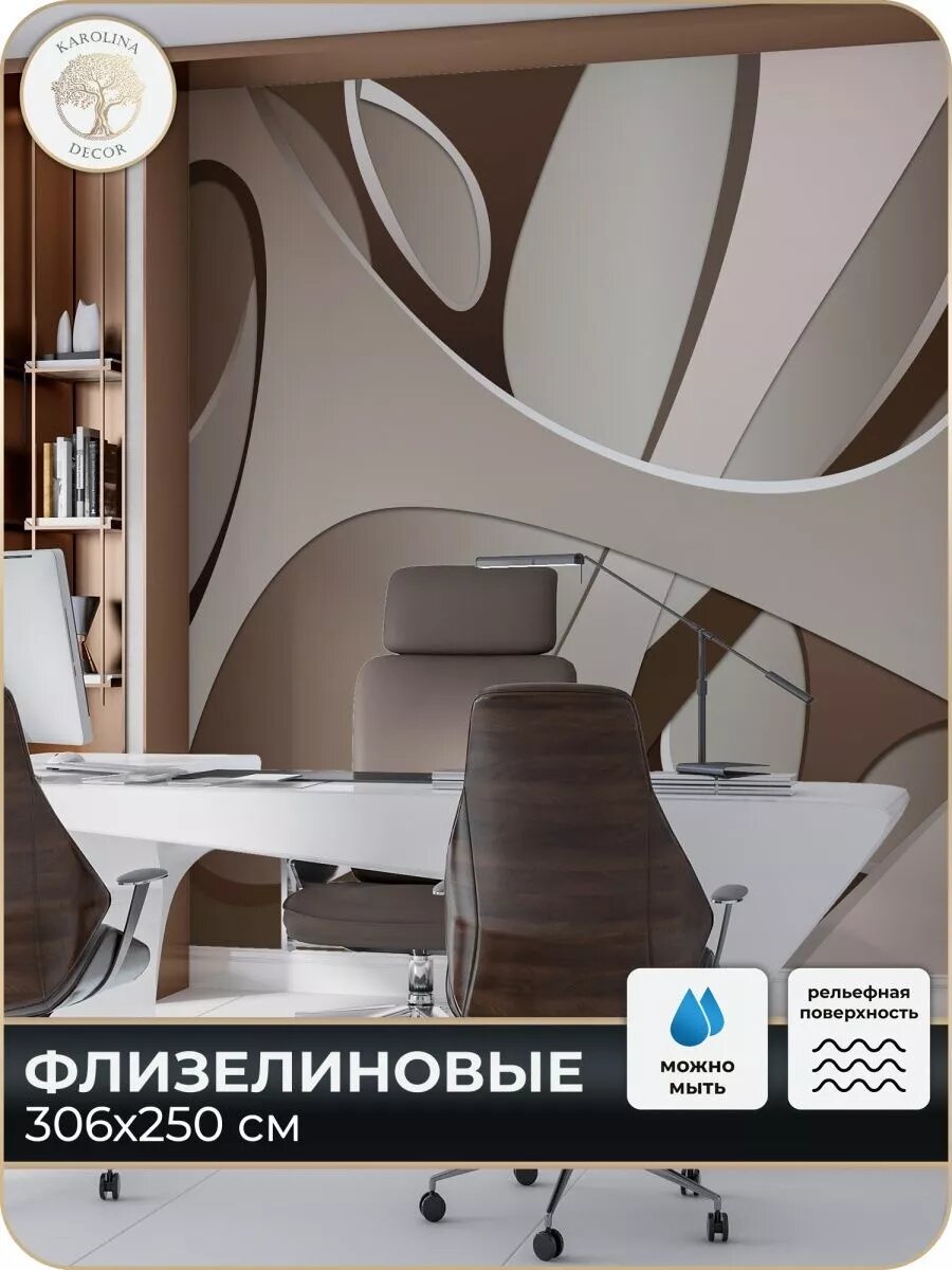 Фотообои Геометрия в спальню в комнату в гостиную 300х250