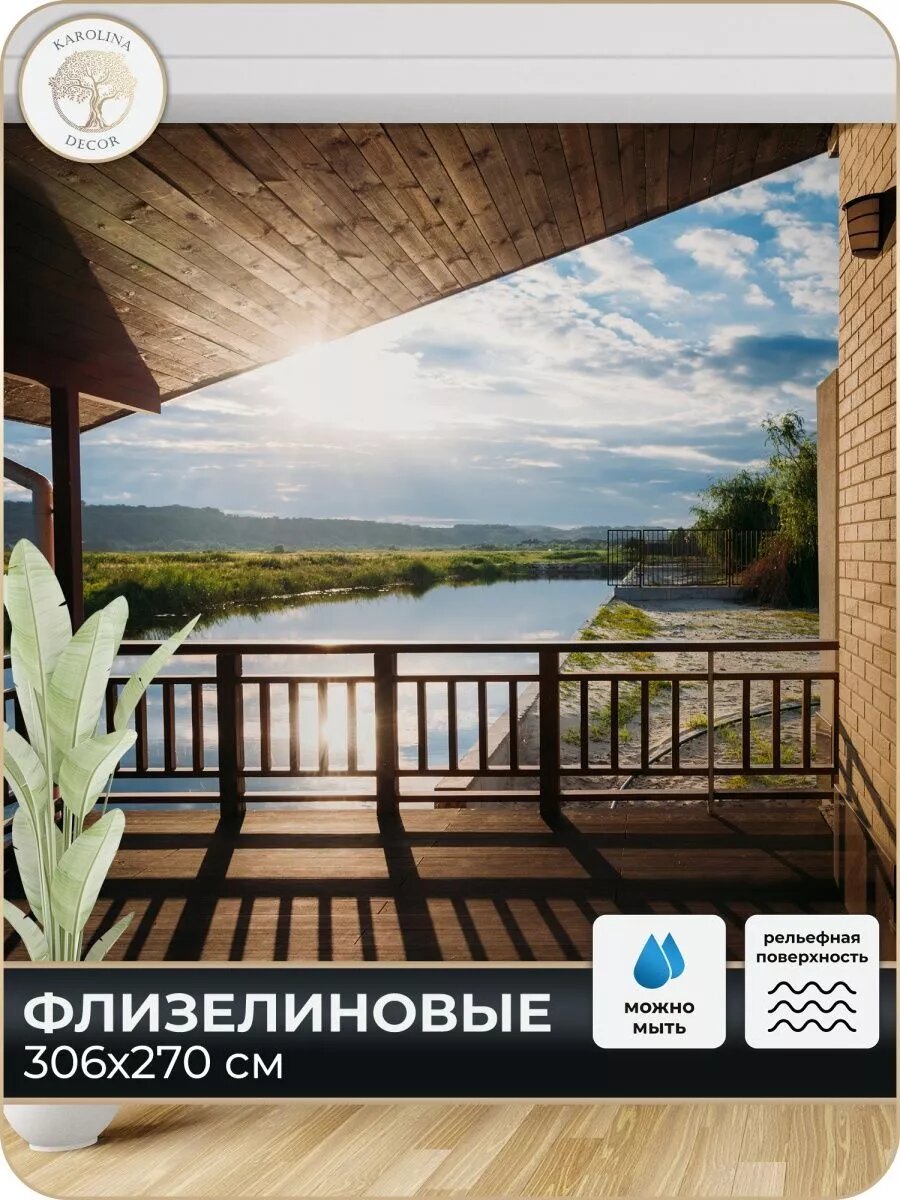 Фотообои 3D "Терраса и Море" 300х270